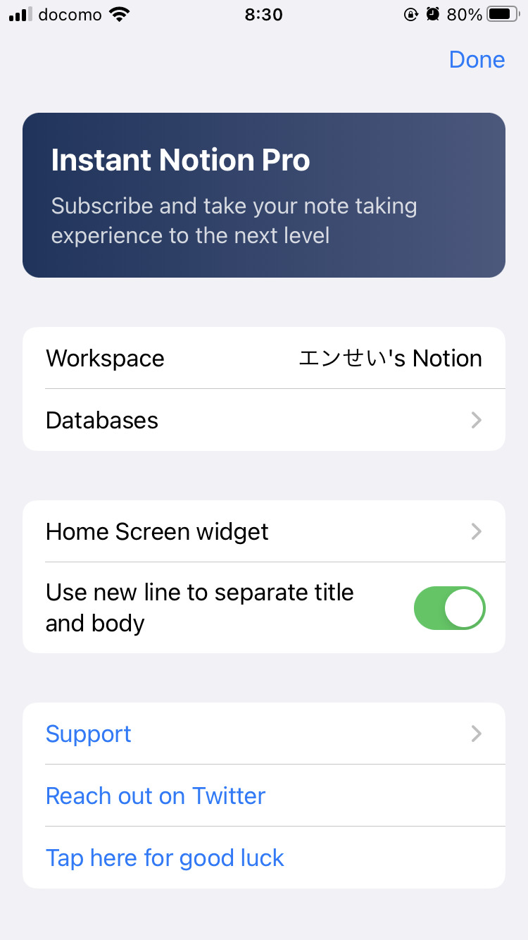Notionでメモ管理するなら「Instant Notion」| 使い方・魅力を紹介 - 株式会社ギャス