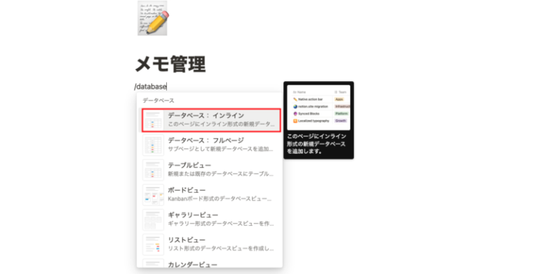 【無料テンプレ】Notionのデータベースでメモ管理する方法を紹介 - 株式会社ギャス