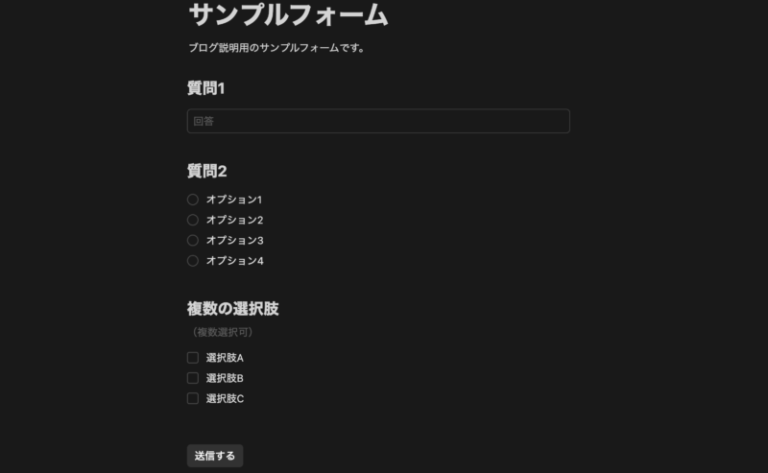 NotionFormsでフォームを作成する方法【データベース管理】 - 株式会社ギャス